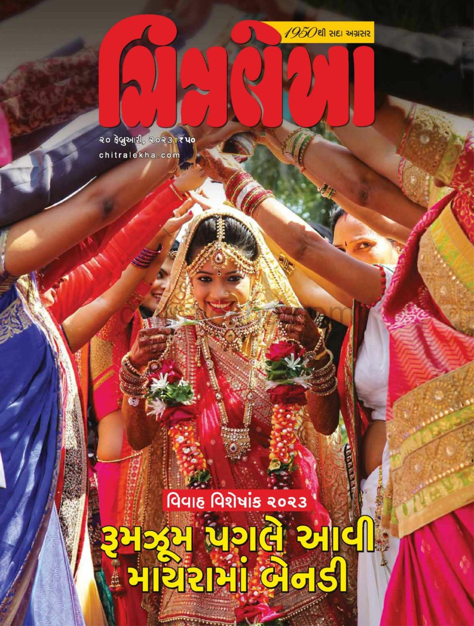 Get digital access to Chitralekha Gujarati - February 20, 2023 issue | Magzter.com